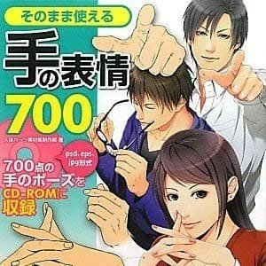 700 Hand Pose / Gesture – Instant Pose Book – TOA Graphic Books