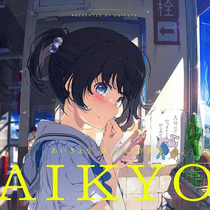 AIKYO – Ogipote / pote Artbook – TOA Graphic Books