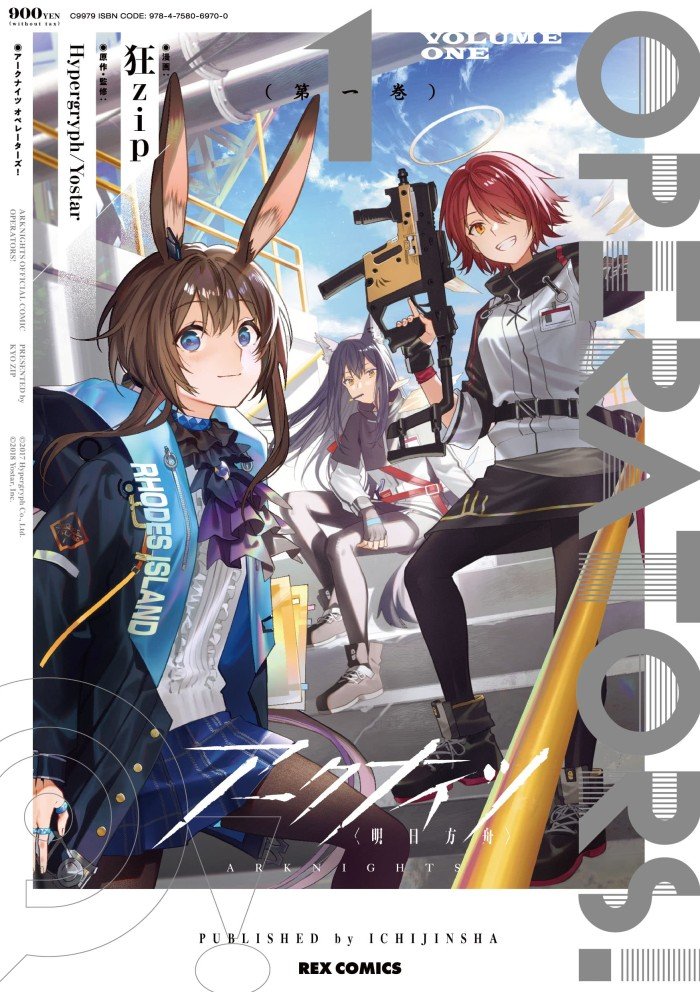 ARKNIGHTS OPERATORS ! Manga Vol 1 – REX Comics – TOA Graphic Books