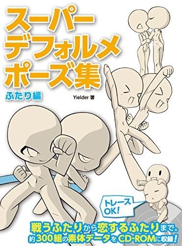 Artbook / Tutorial Book – Superdeformed Pose Collection – TOA Graphic Books