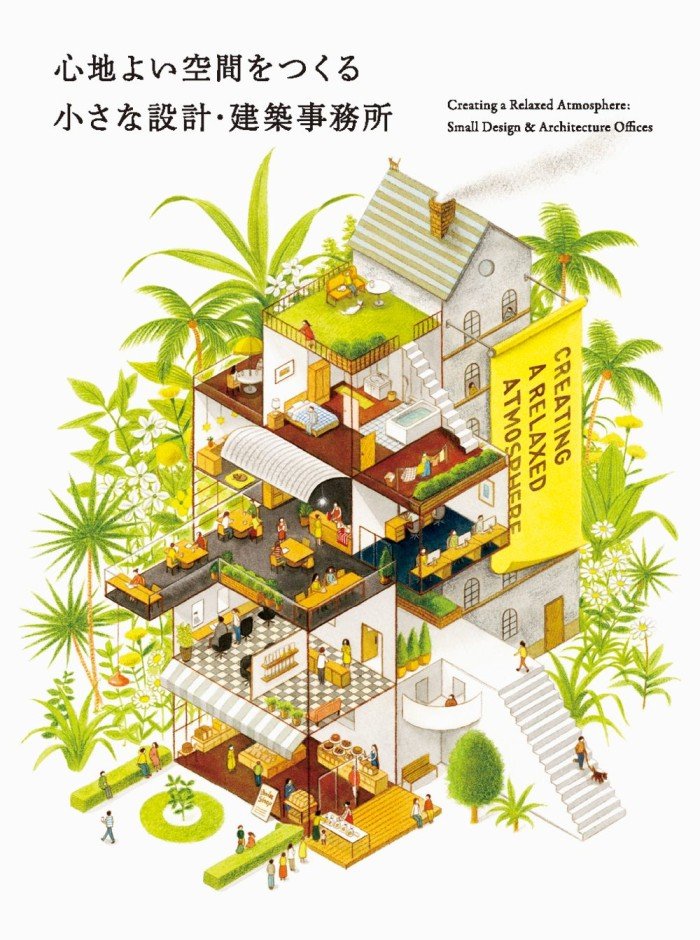 Atmosphere – Small Design & Architecture Offices – Architecture Book ...