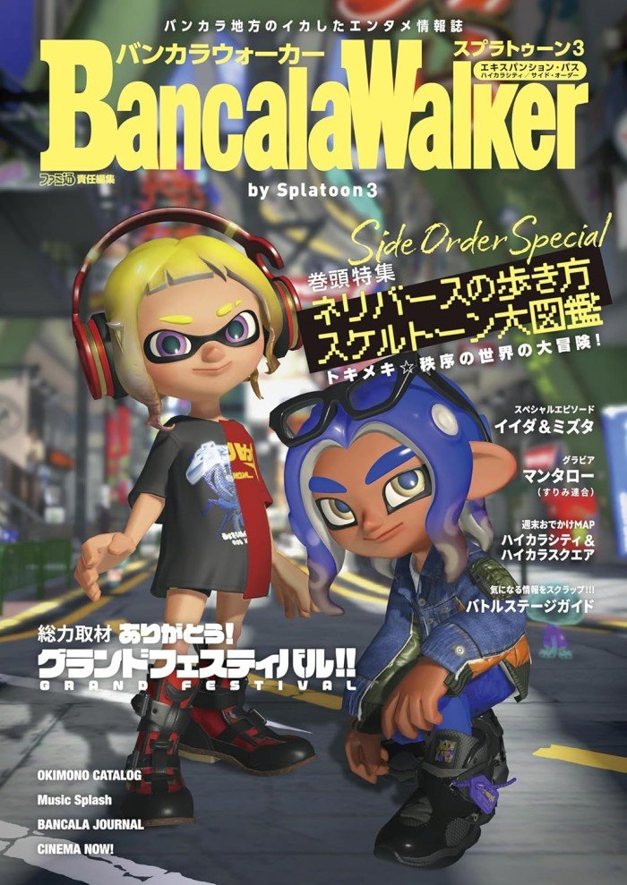 BANCALA WALKER – Splatoon Artbook – TOA Graphic Books