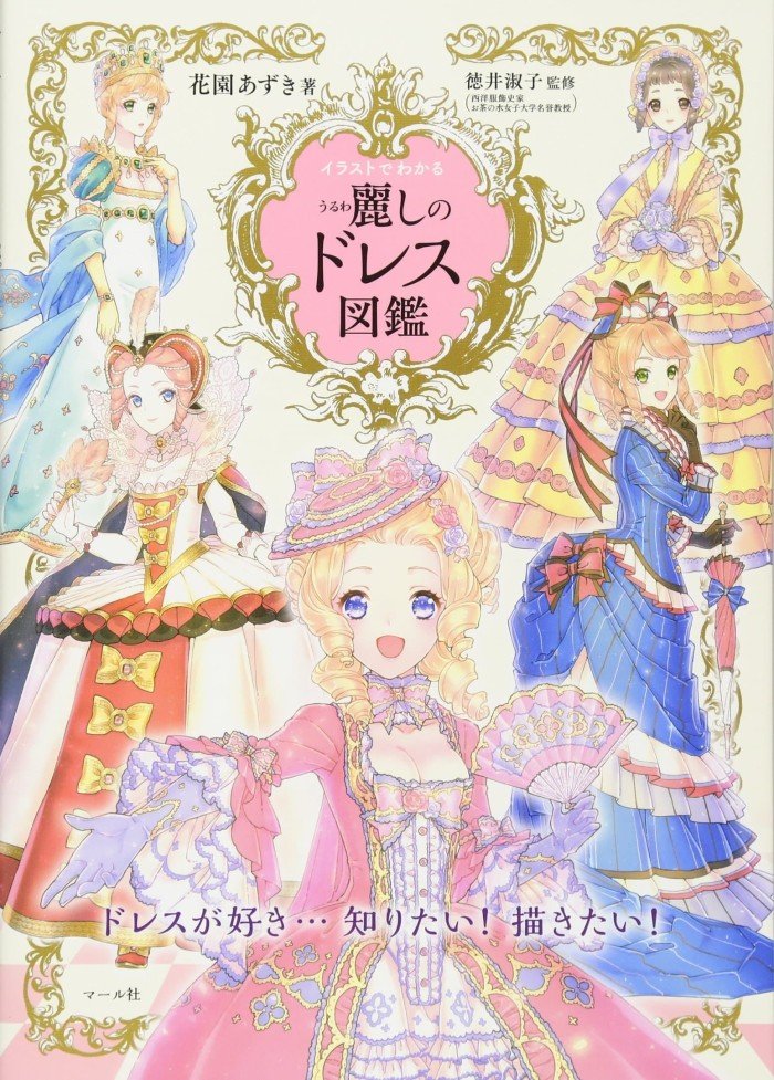 Beautiful Historical Dress Reference Book [For webtoon, comics, etc ...