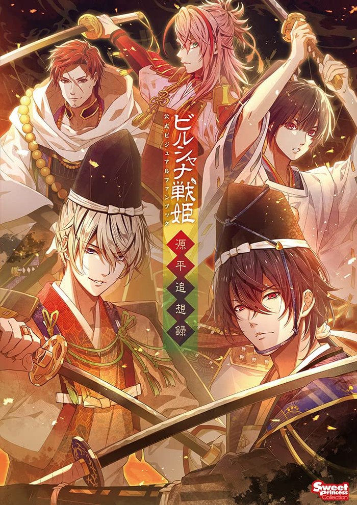 Birushana Rising Flower Of Genpei Official Visual Artbook Otoge – TOA ...