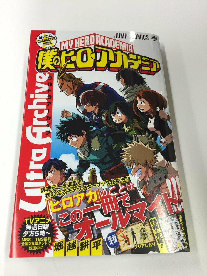 Boku no Hero Academia Ultra Archive / Official Character Book – TOA ...