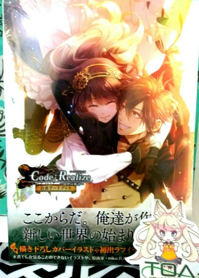 Code Realize Artbook – TOA Graphic Books