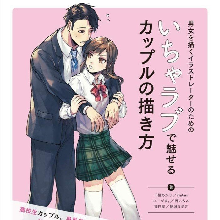 Couple Pose Collection Tutorial Reference Book – TOA Graphic Books