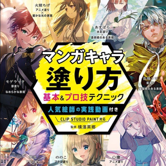 CSP Manga Character Tutorial Book with Video and Material DL – TOA ...