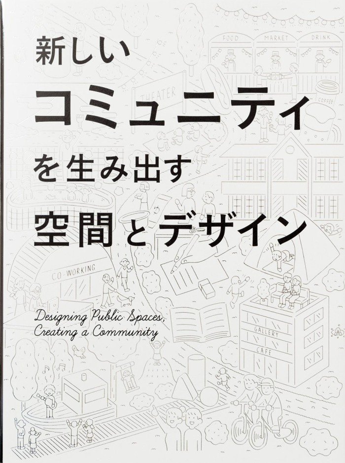 Designing Public Spaces – Creating a Community – Architecture Book ...
