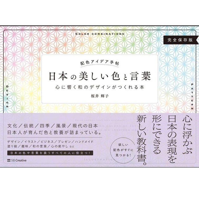 [Download Bonus] Color of Japan – Color Scheme Idea Reference Book ...