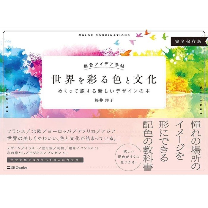 [Download Bonus] Color of The World – Color Scheme Idea Reference Book ...