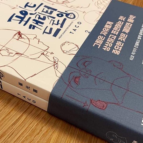 Eng Point Character Drawing Taco1704 Taco Anatomy Tutorial Book