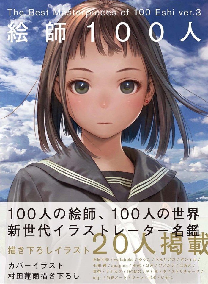 Eshi 100 Artist Compilation Artbook – TOA Graphic Books