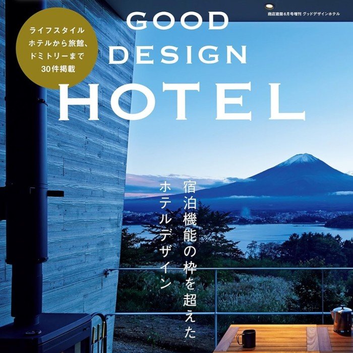 GOOD DESIGN HOTEL Vol 1 – Architecture Interior Reference Book – TOA ...