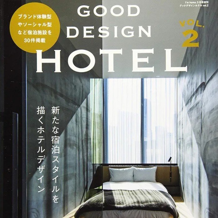 GOOD DESIGN HOTEL Vol 2 – Architecture Interior Design Reference Book ...