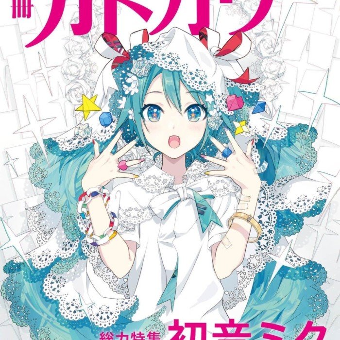 Hatsune Miku Anniversary Artbook Special Issue – TOA Graphic Books