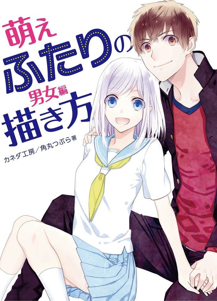 How to Draw Couple (Boy x Girl) – TOA Graphic Books