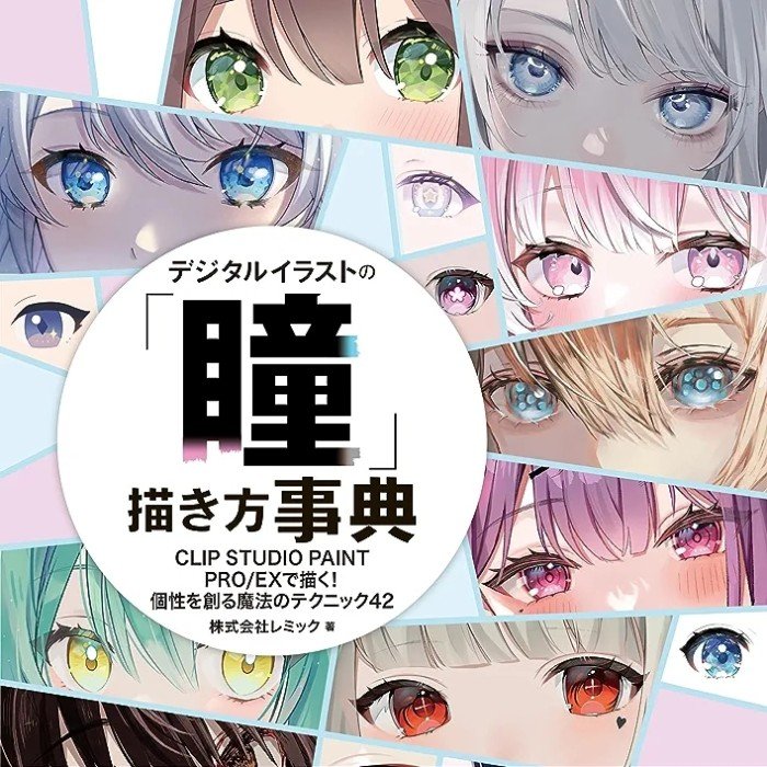 How to Draw Eyes – Tutorial Book – TOA Graphic Books