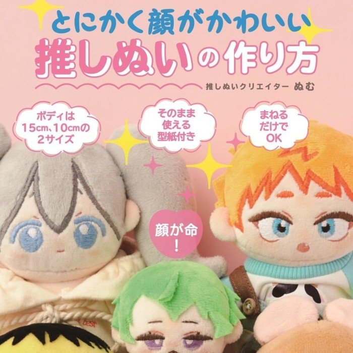 How to Embroidery Hair and Eyes Dolls / Nui / Oshinui Tutorial Book ...