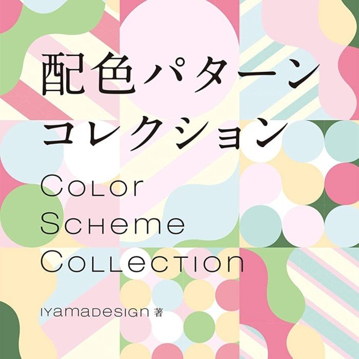 IyamaDesign – Color Scheme Pattern Collection Reference – TOA Graphic Books