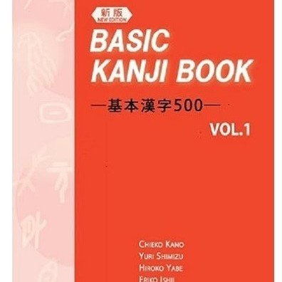 Japan Basic Kanji Book Vol 1 – TOA Graphic Books