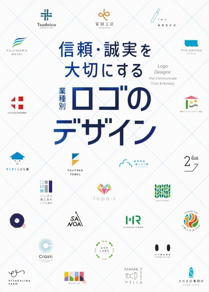 Japan Logo Designs that Communicate Trust & Honesty Reference Book ...