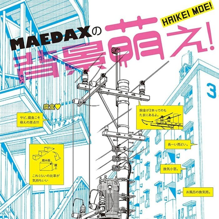 MAEDAX – Haikei Moe ! [Background Reference Book] – TOA Graphic Books