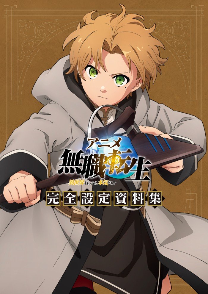 Mushoku Tensei Animation – Complete Setting Reference Material Artbook – TOA Graphic Books