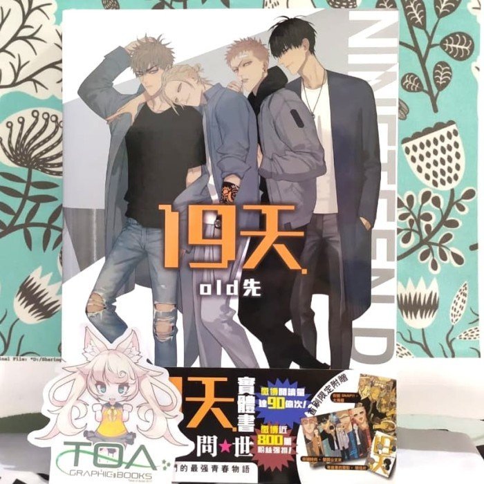Old Xian 19 Days / Nineteen Days – TOA Graphic Books