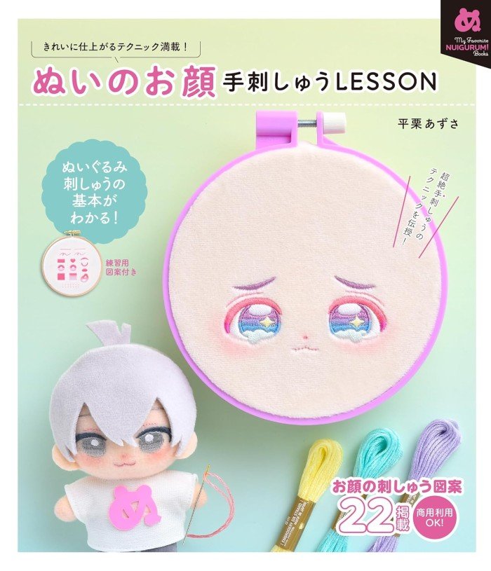 OSHINUI LESSON – FACE / EXPRESSION – How to make face on dolls tutorial ...