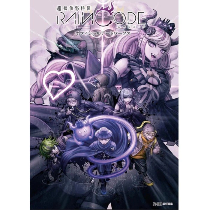 RAIN CODE Official Artbook – Super Detective Case Files – Rui Komatsu ...
