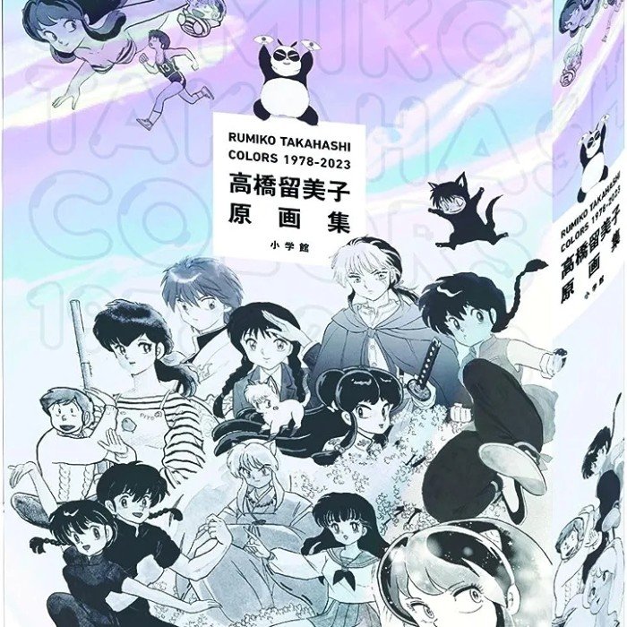 Rumiko Takahashi Artbook 1978 – 2023 Art Collection – Ranma Urusei etc ...
