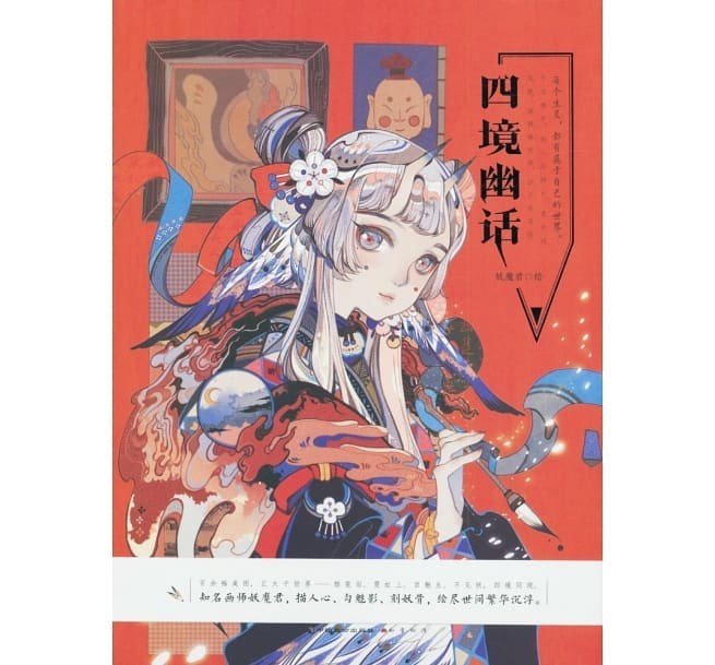 Si Jing You Hua Artbook – Four Seasons – TOA Graphic Books