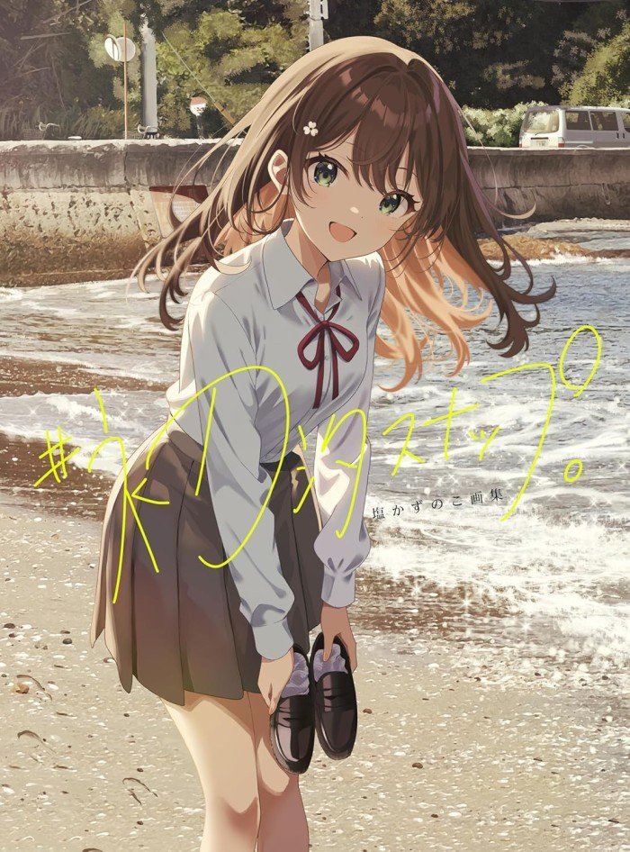 Sio Kazunoko – First Snap Artbook / Siokazunoko / Shio Kazunoko / Hatsuhio – TOA Graphic Books