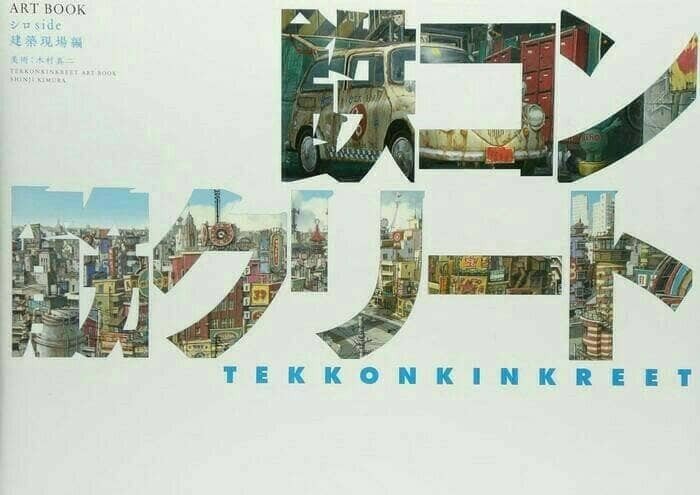 Tekkonkinkreet White side – Background Artbook – Reprint Ver 2023 – TOA ...