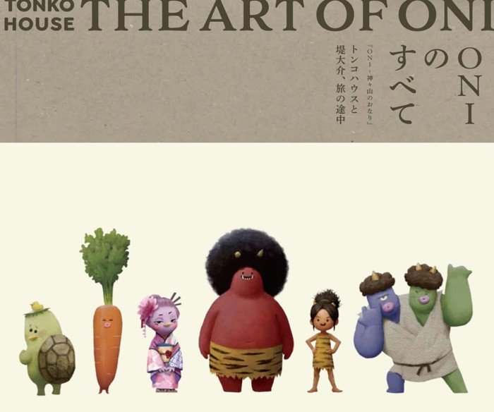 The Art of Oni – Tonko House – Oni no Subete Artbook – TOA Graphic Books