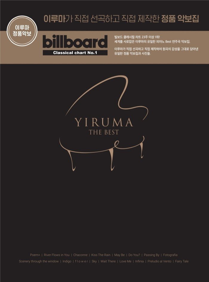 The Best of Yiruma Official Piano Book Original Ver. Written by Yiruma ...