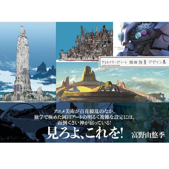 Tomoaki Okada Creator Note Mecha & Design Artbook – Sunrise Studio ...