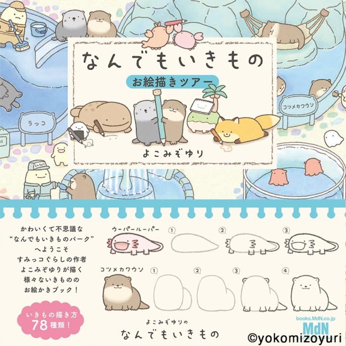 Yokomizo Yuri Tutorial Book – How to Draw Simple Cute Animal Drawing ...