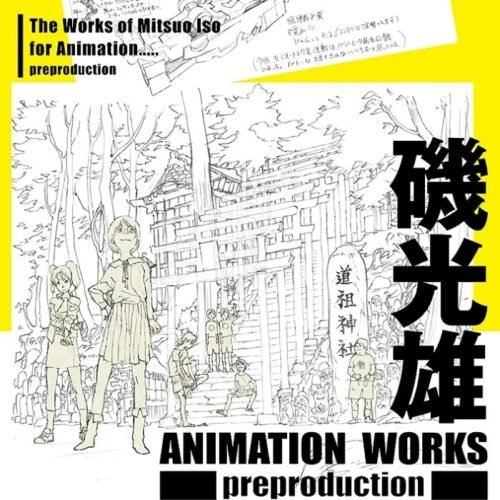 Animation Works : Preproduction – Mitsuo Iso Artbook – TOA Graphic Books
