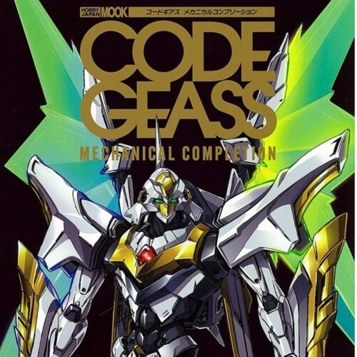 Code Geass Mechanical Completion – Mecha Artbook – TOA Graphic Books
