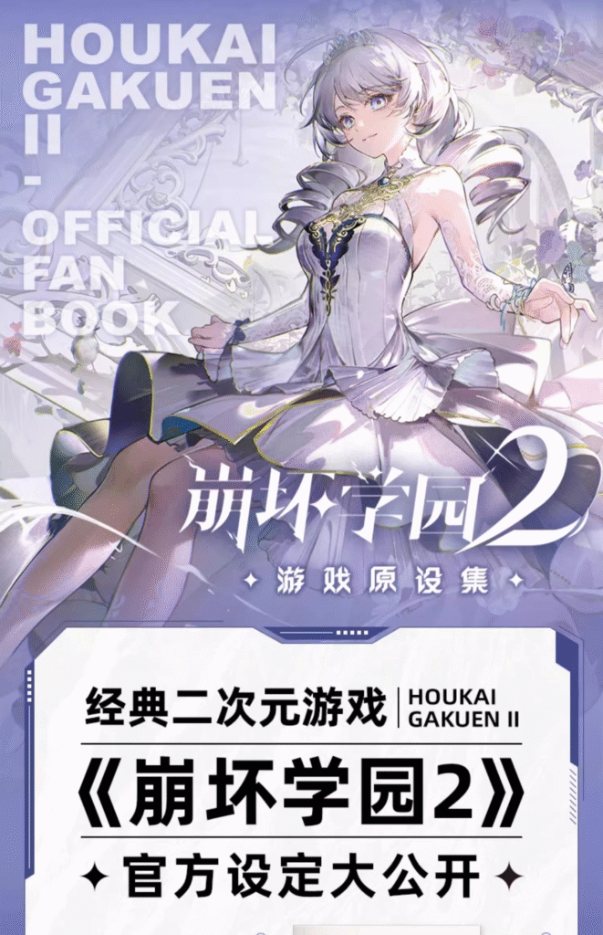Honkai Academy 2 Artbook – Honkai impact Game Original Setting ...