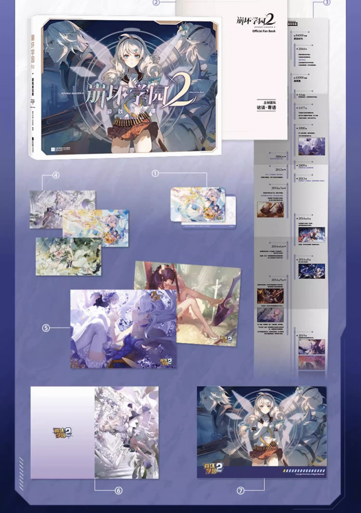Honkai Academy 2 Artbook – Honkai impact Game Original Setting ...