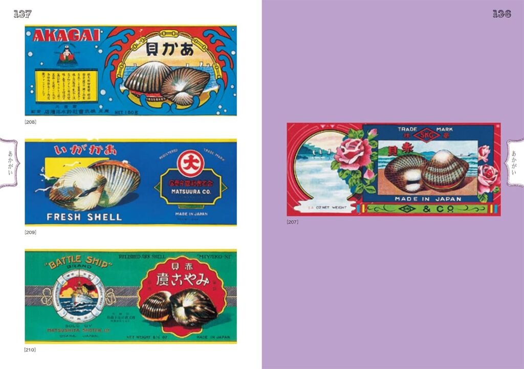 Made in Japan – Retro Food Label Packaging Design – Meiji Showa Era ...
