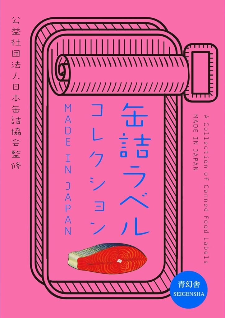 Made in Japan – Retro Food Label Packaging Design – Meiji Showa Era ...