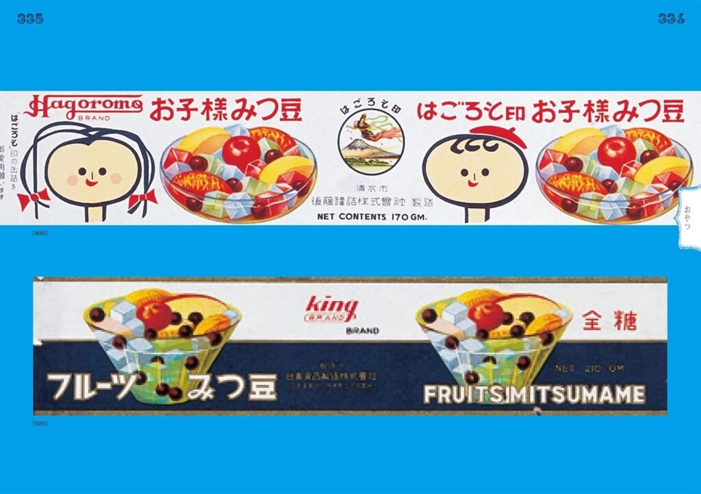 Made in Japan – Retro Food Label Packaging Design – Meiji Showa Era ...