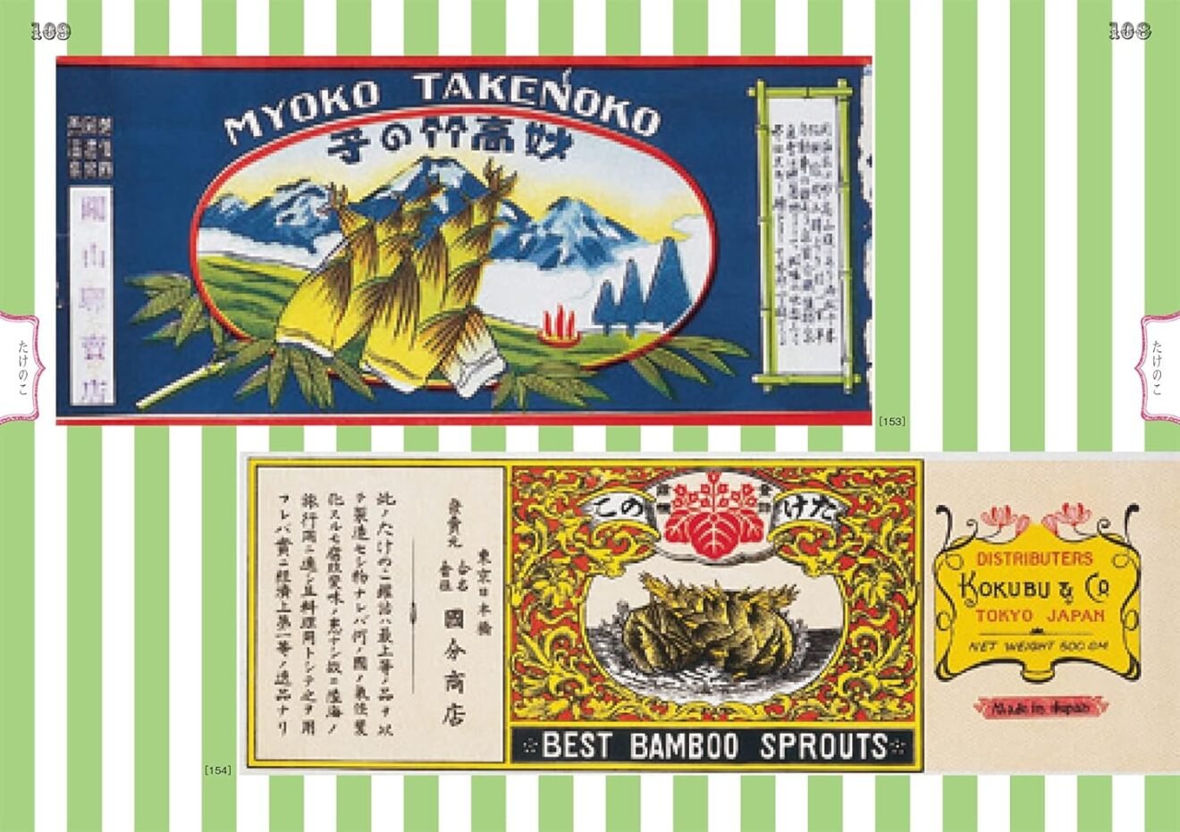 Made in Japan – Retro Food Label Packaging Design – Meiji Showa Era ...