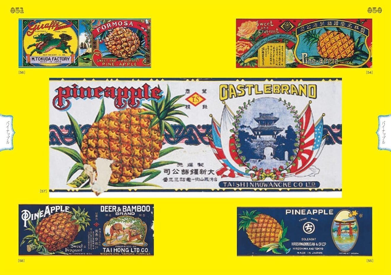 Made in Japan – Retro Food Label Packaging Design – Meiji Showa Era ...