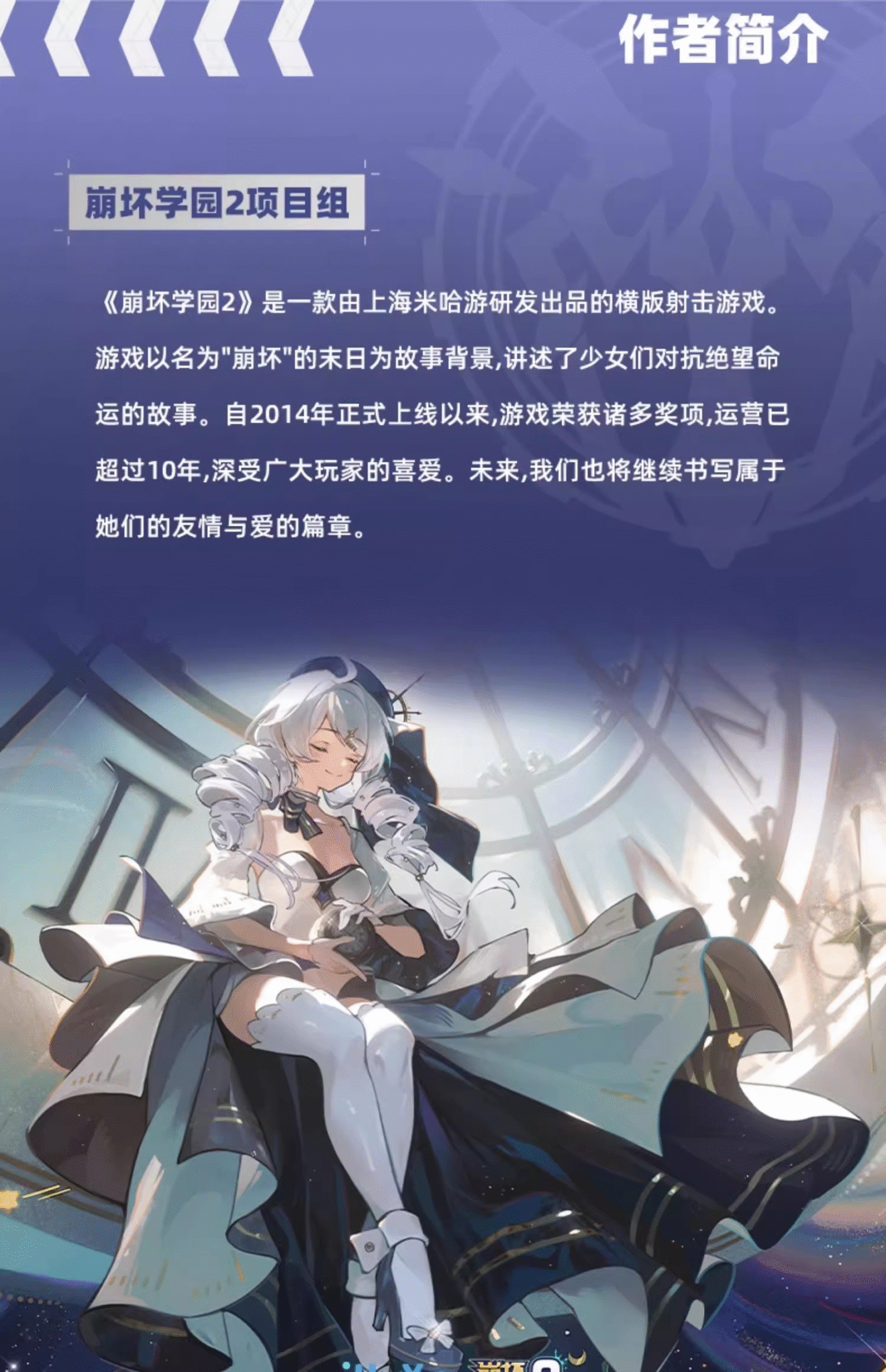 Honkai Academy 2 Artbook – Honkai impact Game Original Setting ...