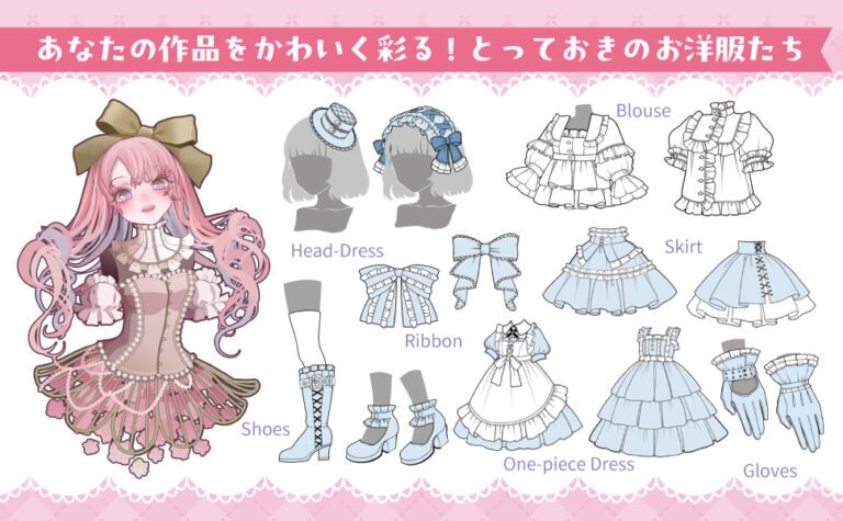 The Girly Clothing Guide with Frills and Ribbon / Reference Clothes ...